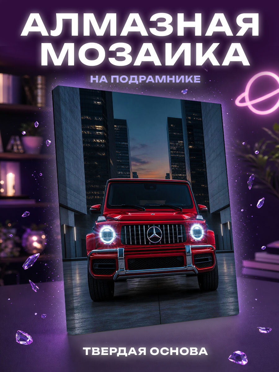 Алмазная мозаика Рубеллитовый властелин мегаполиса