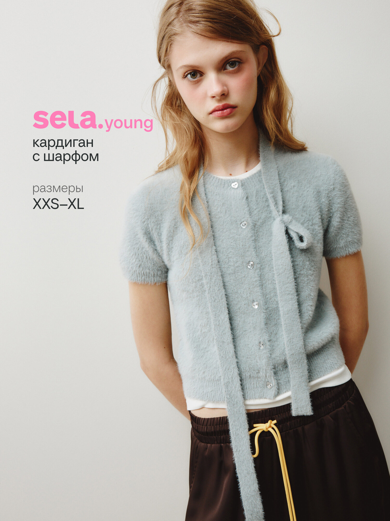 Кардиган Пушистый с шарфом из линейки SELA Young