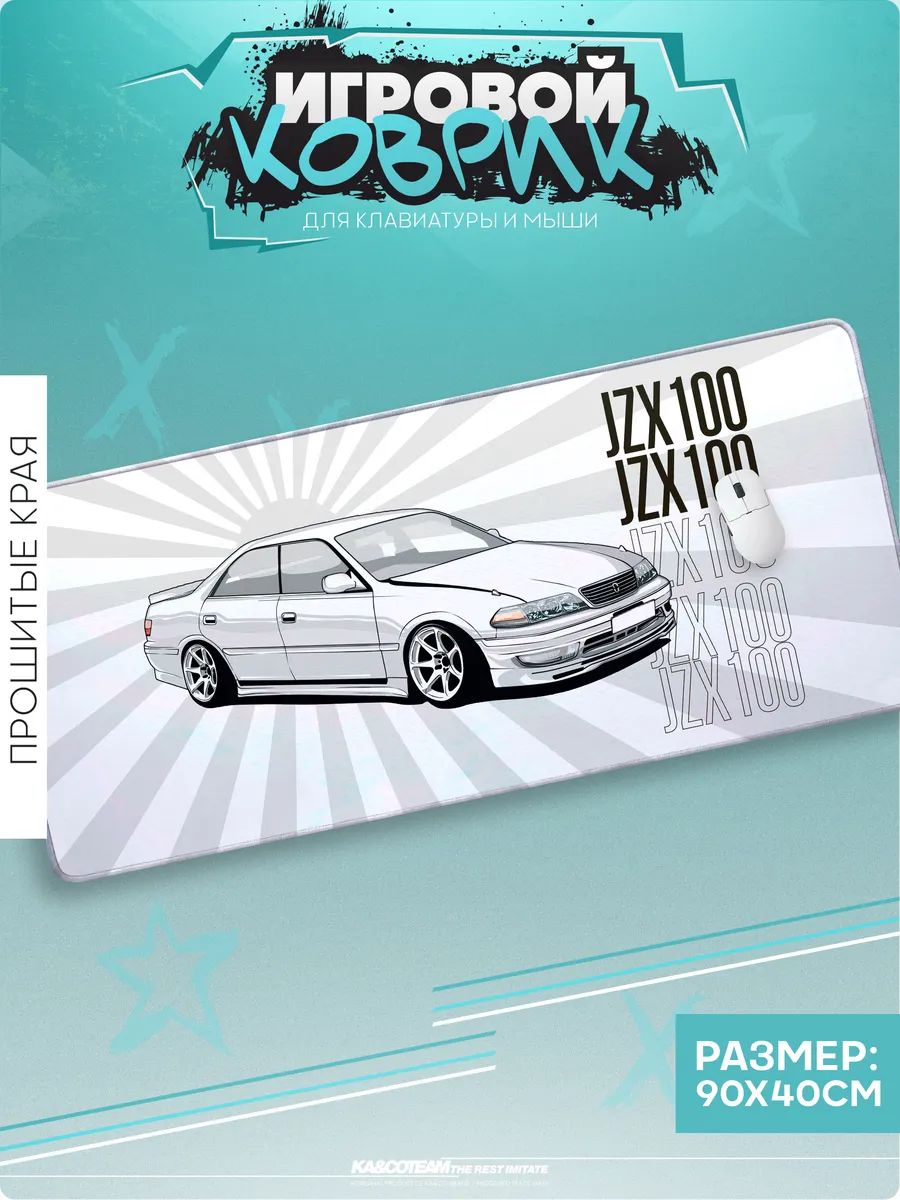Коврик для мышки большой Toyota Mark 2