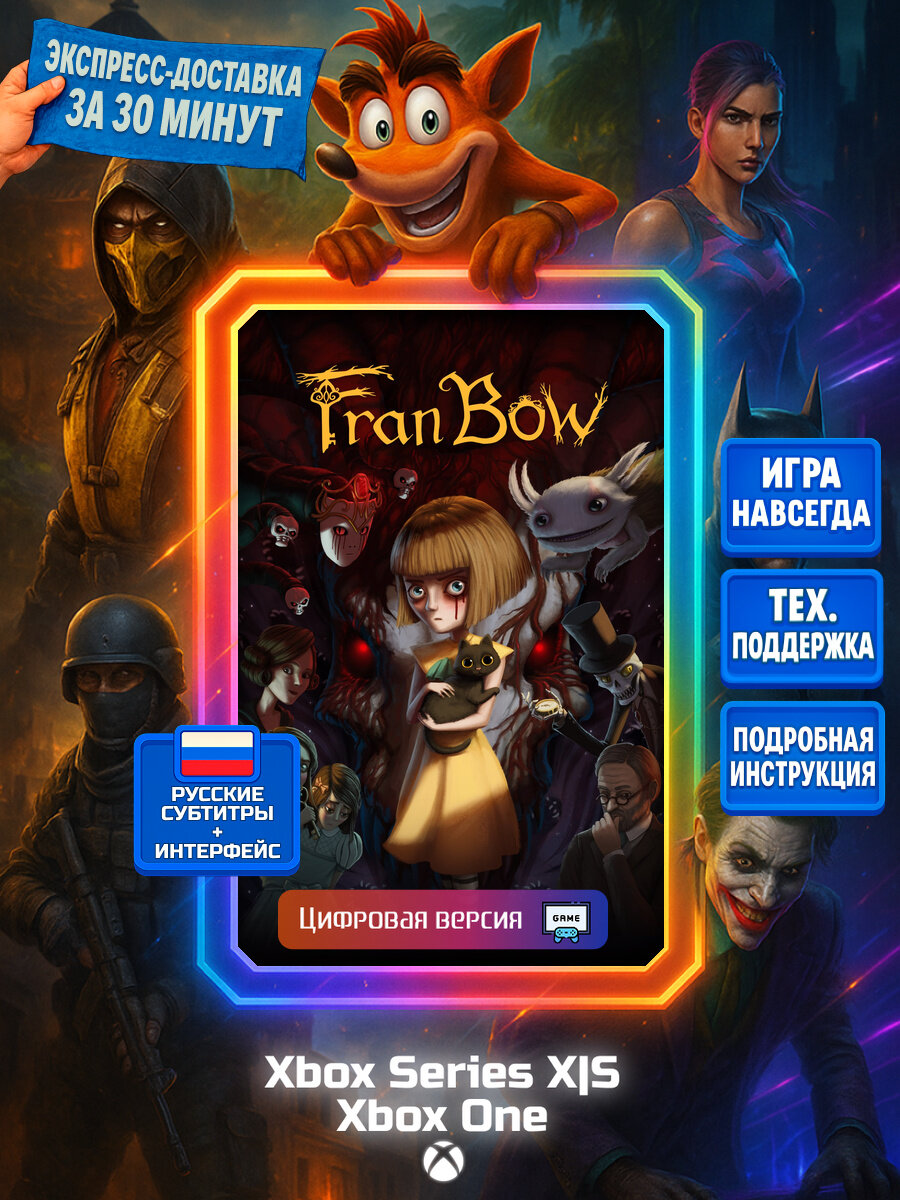 Fran Bow | Xbox One/Series X|S | Action & adventure | Цифровая версия