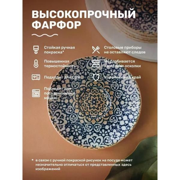 Тарелка BONNA Alhambra 16 см