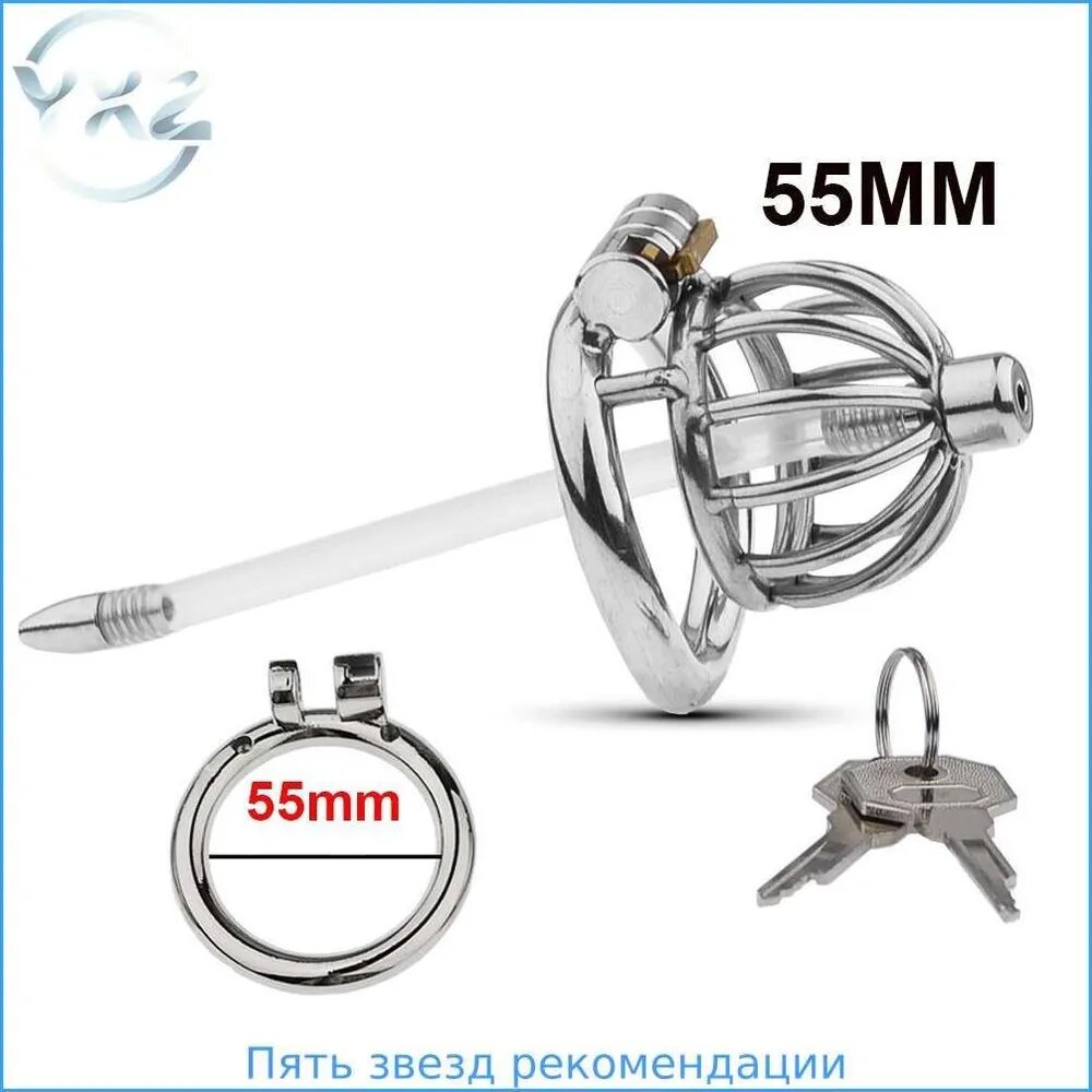 Пояс верности для мужчин (Кольцо 55 мм, С катетером) / Товар БДСМ для взрослых 18+ / интим товар для взрослых