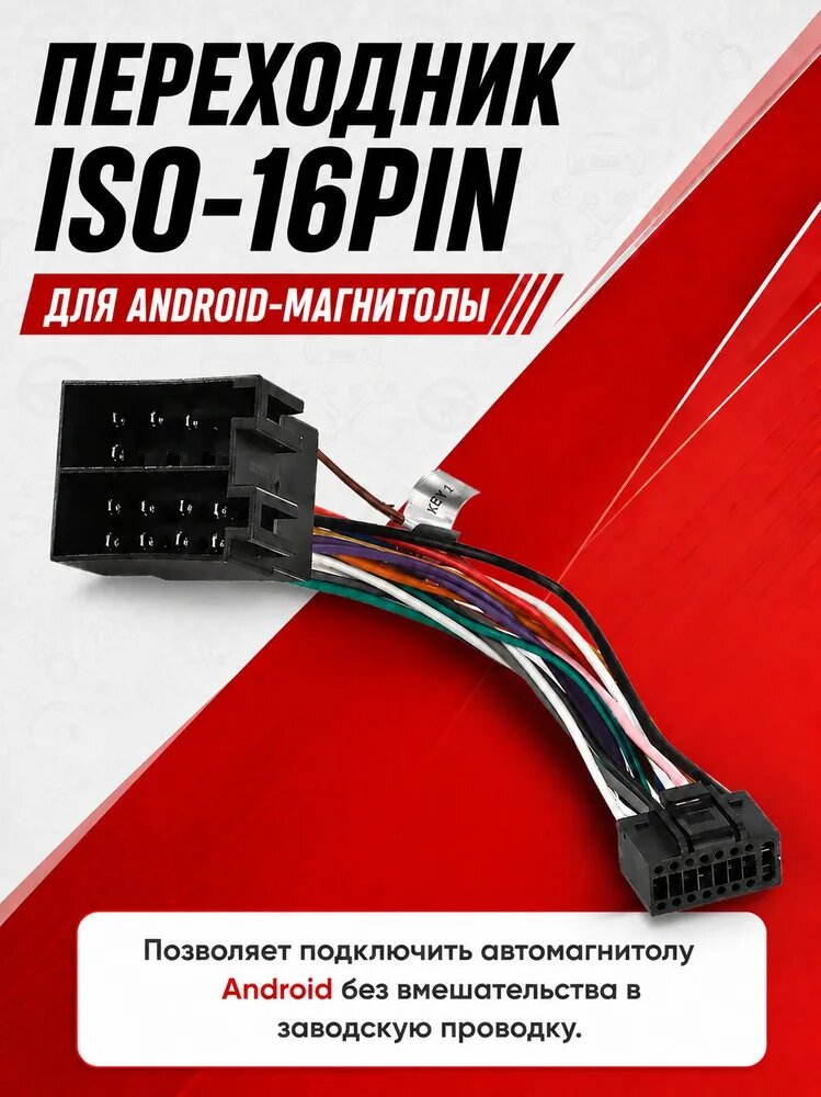 Автомагнитола, Штатное место, 0ГБ/0ГБ