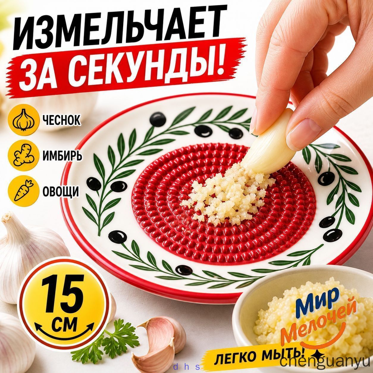 Тёрка для чеснока 15 см, керамическая тарелка, измельчитель для чеснока, имбиря и овощей, кухонный инструмент, легко мыть