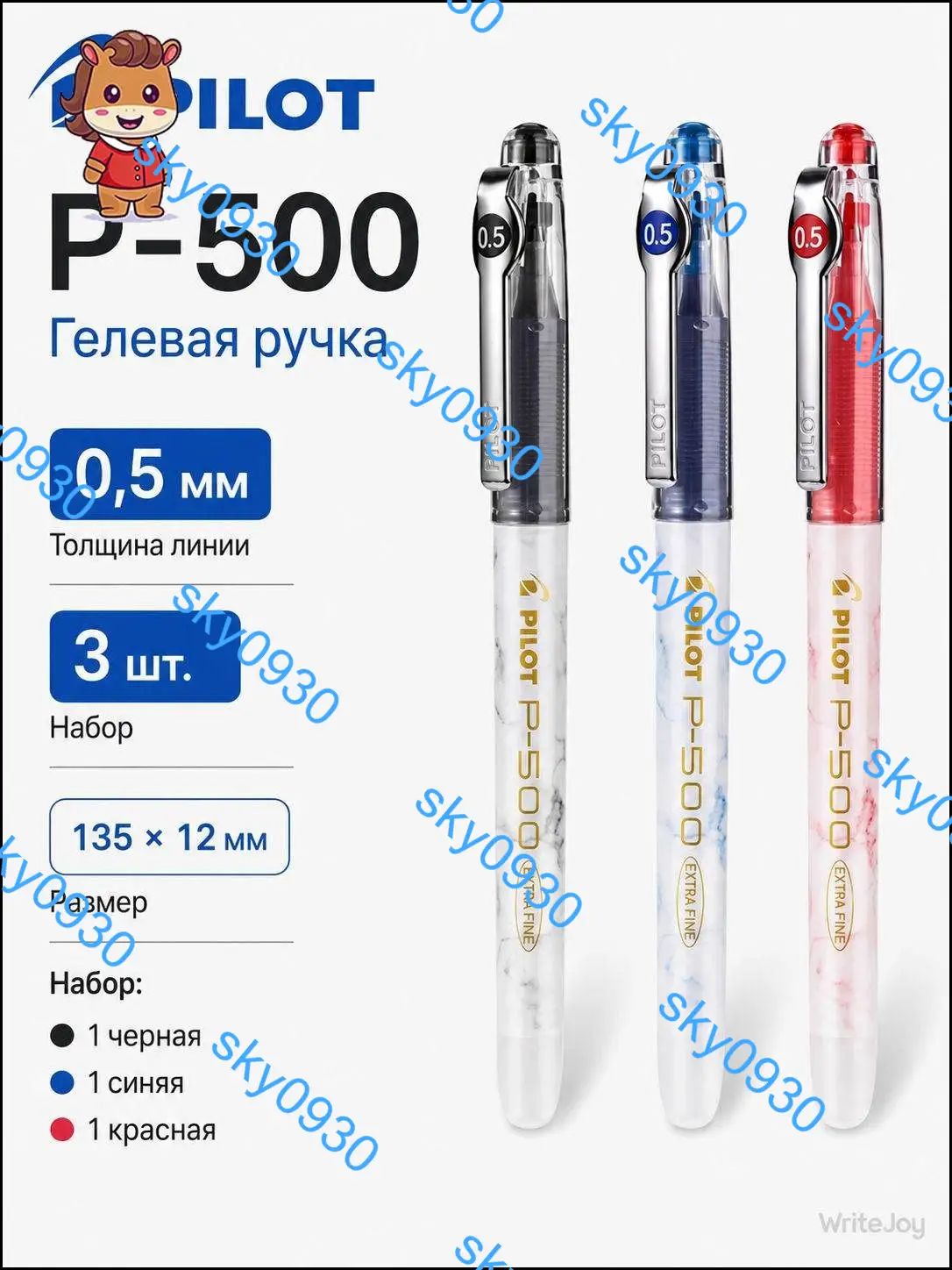 Набор ручек Гелевая, цвет: Черный, Голубой, 3 шт.
