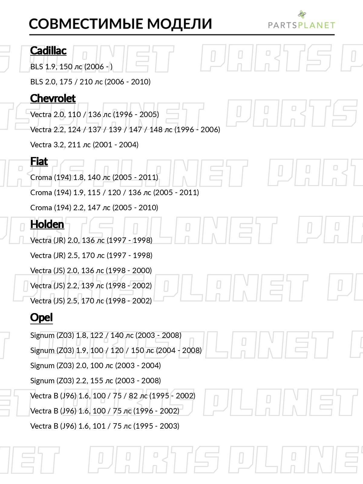 Амортизатор передний, левый для Кадиллак Блс 2006-, Опель Вектра B 1995-2002, C 2002-2008, GTS 2005-2008, Сеат Леон 2005-2006 OEM 22118361 344297 72118799 арт JAS0429