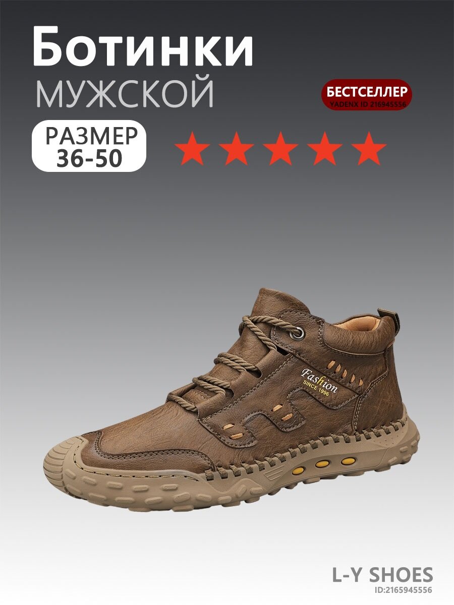 Ботинки