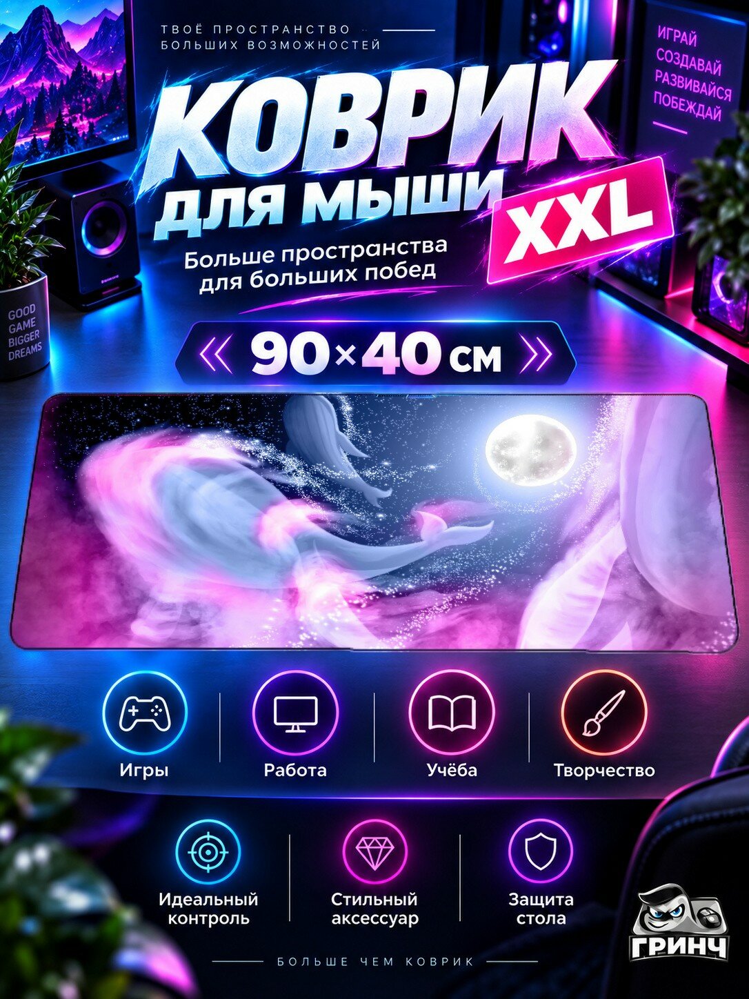 Большой игровой коврик для мыши и клавиатуры Outrun Vibes Bit Arts Аутран Атмосфера Бит 90х40 см XXL