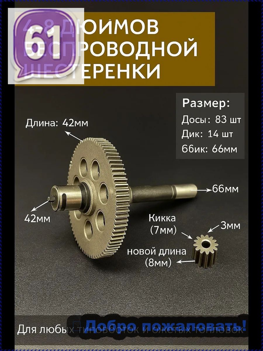 Шестеренка для аккумуляторной пилы, 4-8 дюймов ремкомплект для ремонта, шестерни для мини пилы