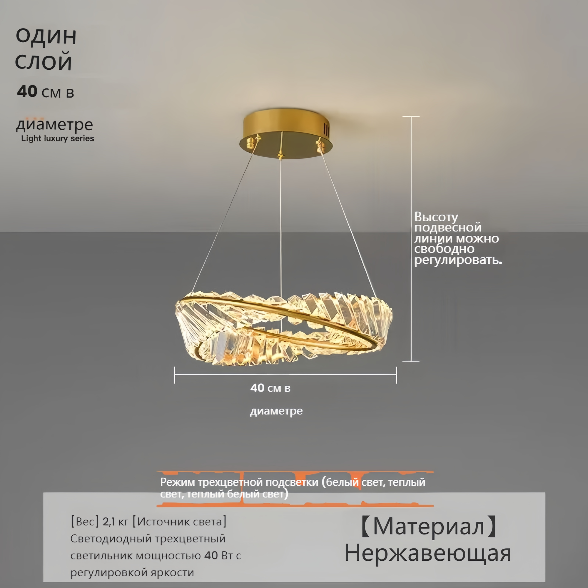 Внутреннее освещение - хрустальная люстра - механический выключатель