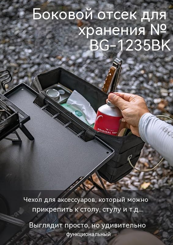 Campingmoon Органайзер для туристического стола