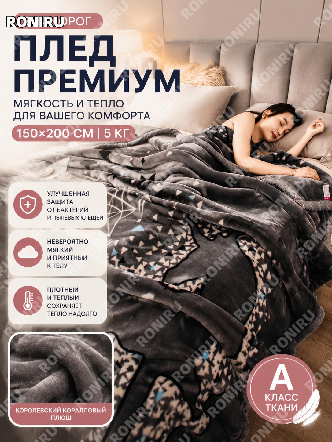 Плед из кораллового флиса единорог 150×200 см 5斤 зимний с антибактериальной защитой и защитой от клещей для офиса