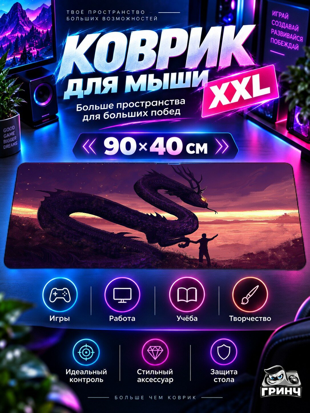 Большой игровой коврик для мыши и клавиатуры Retro Vibes Cruising Through Neon Dreams Ретро Атмосфера 90х40 см XXL