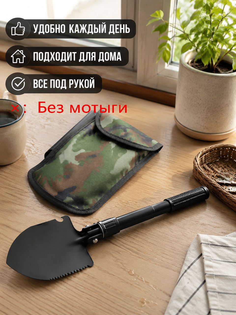 Лопата туристическая, 41.5 смБез мотыги