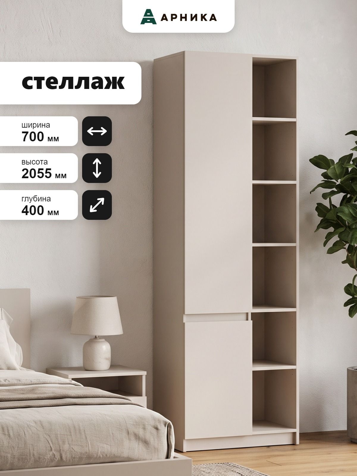 Система Чикаго Стрит Стеллаж 70 2д Кашемир