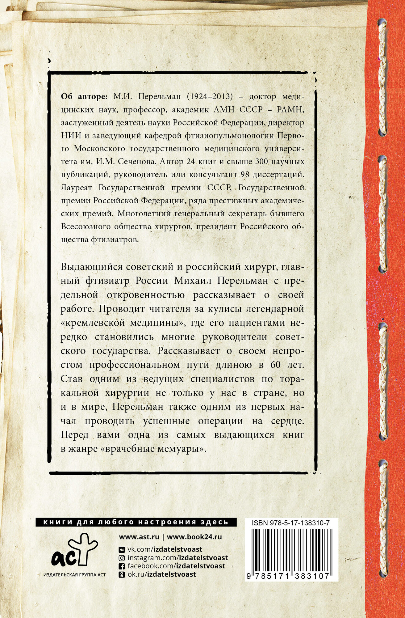 Гражданин Доктор — фото 1