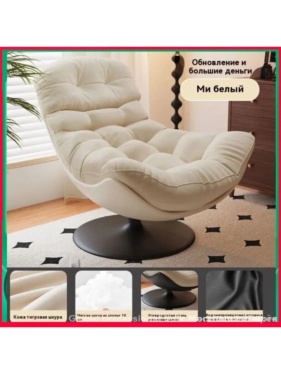 Кресло-качалка белое 94х60х88 см, обивка вельвет, корпус сталь, до 150