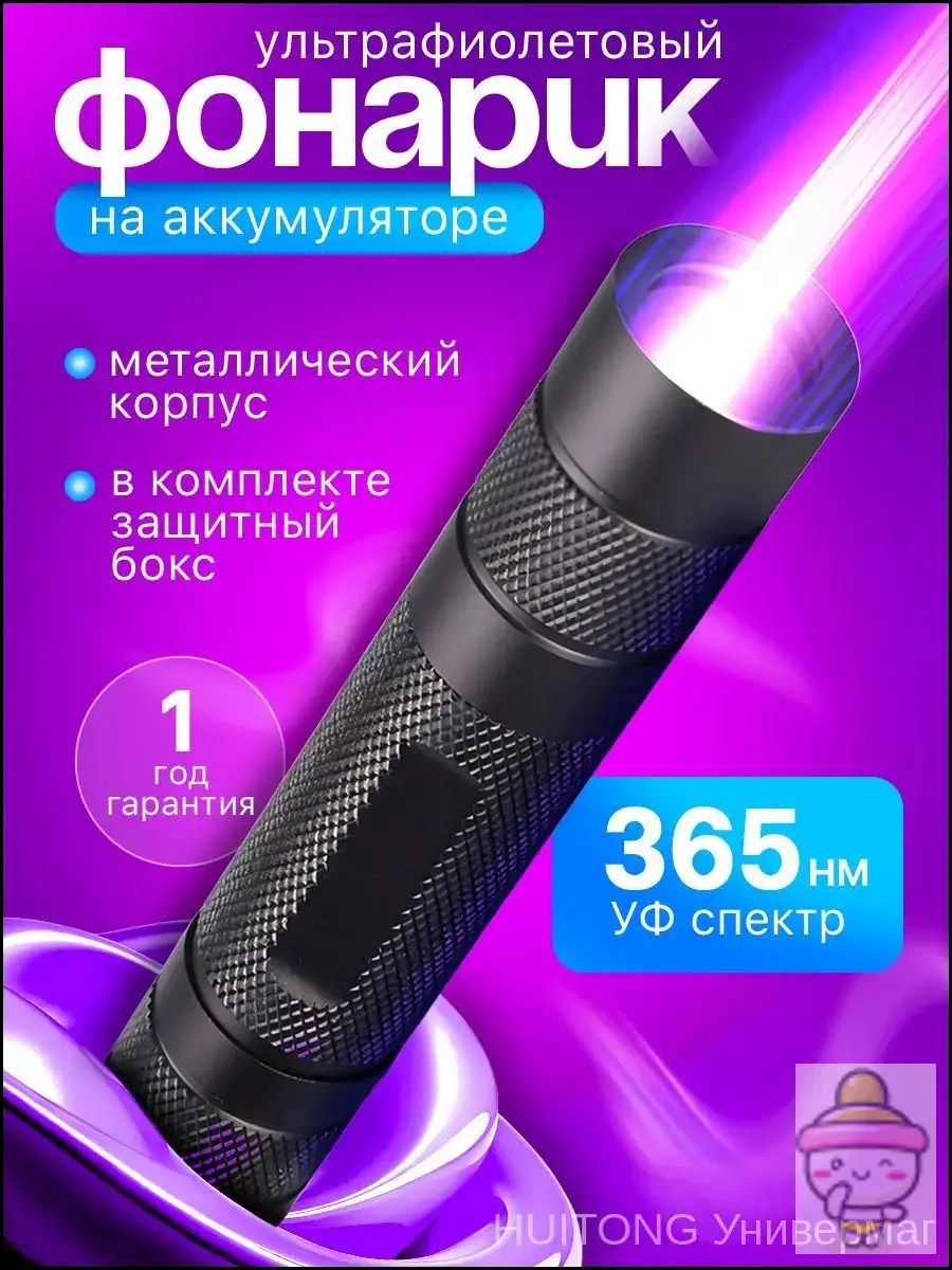Фонарь-прожектор — фото 1