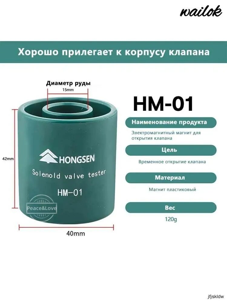 Холодный соленоидный магнит соленоидный клапан теста