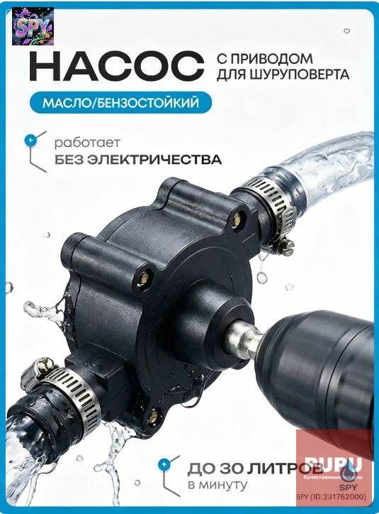 Садовый насос,12Вт,30л/мин