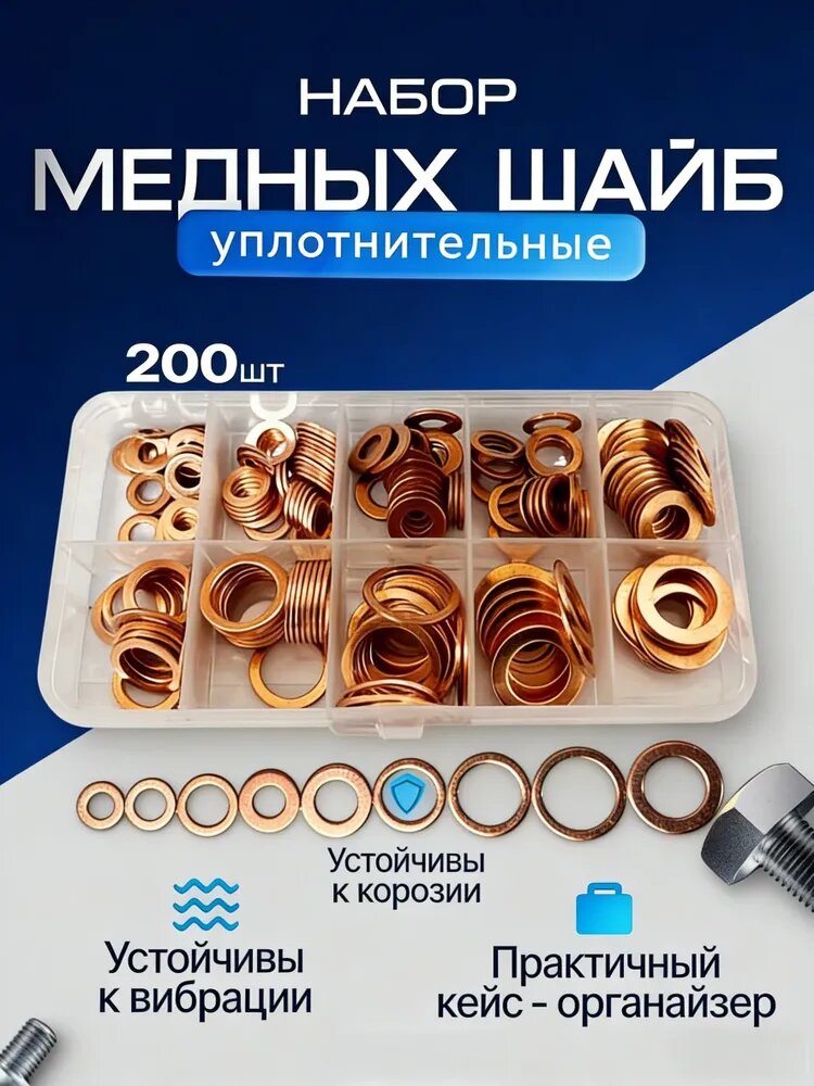 Шайба Соединительная Изолирующая, 1 шт, 200 г
