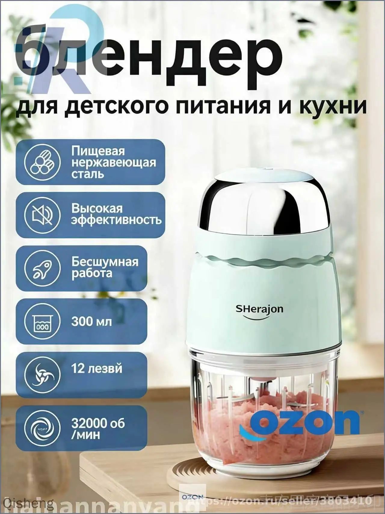 Блендер B_203_1, голубой
