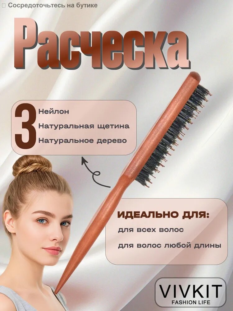 Расческа для укладки, Брашинг для волос деревянный с комбинированной щетиной, Для укладки вьющихся волос