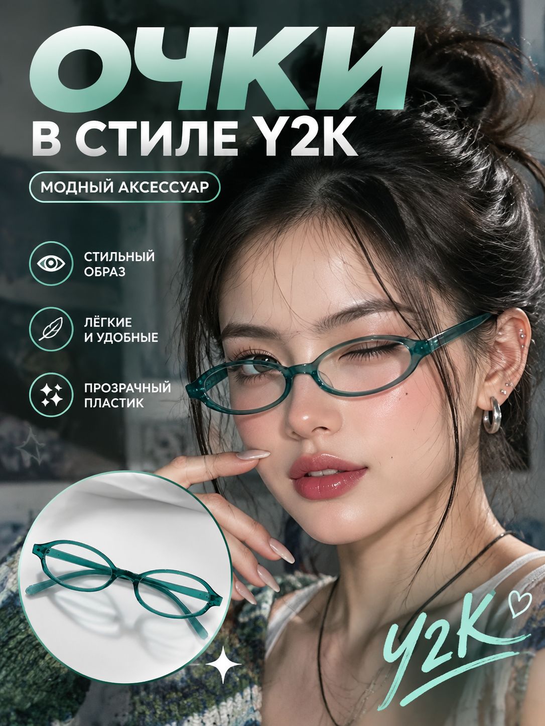 Солнцезащитные очки