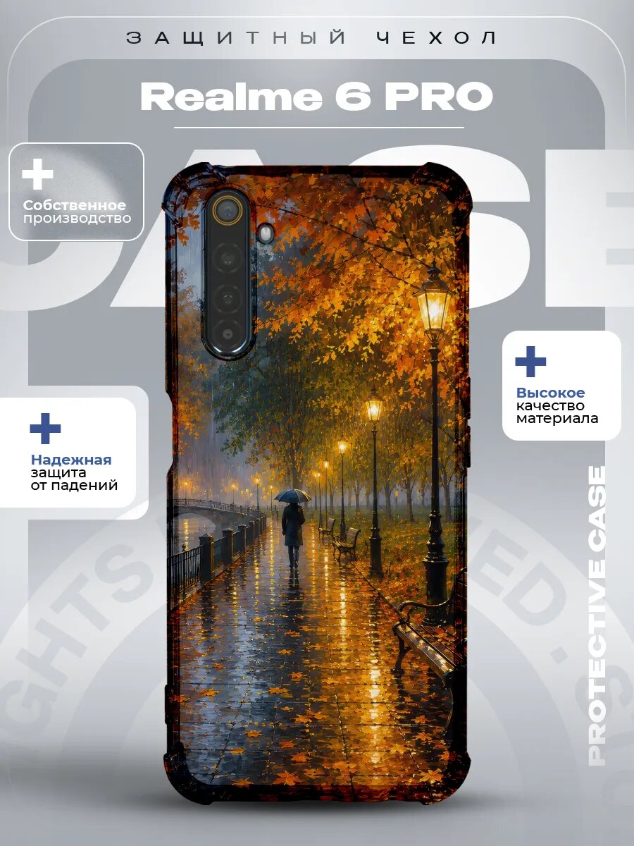 Чехол на Realme 6 Pro с принтом Осень
