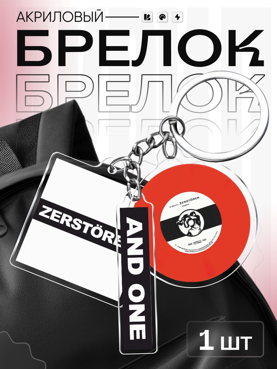 Брелок OK-REAL