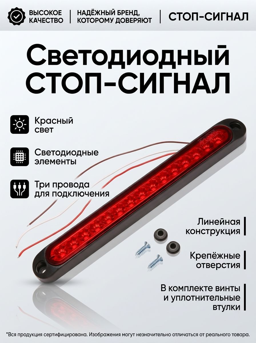 Фара автомобильная, Стоп-сигнал (Constant RED) 15LED 24V, 1 шт+крепление