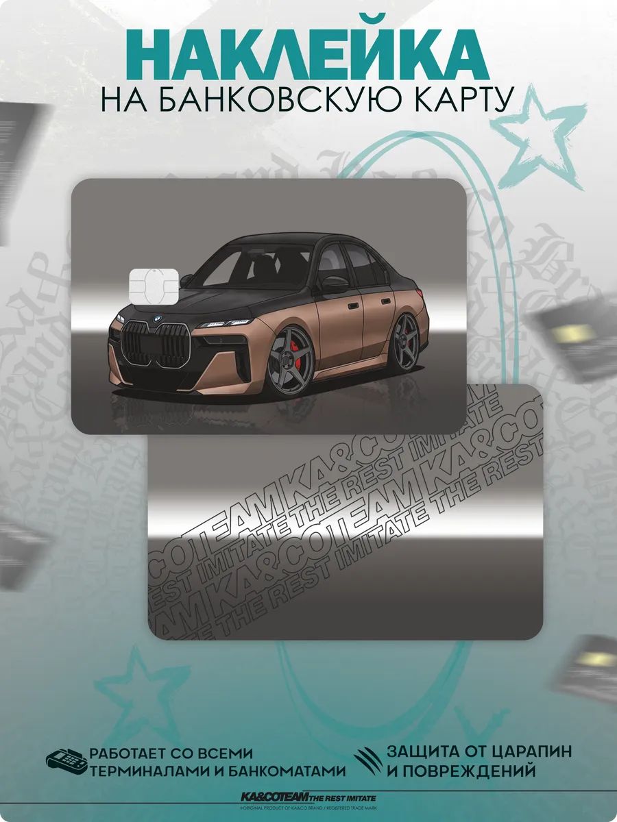 Наклейка на карту BMW 7 G70