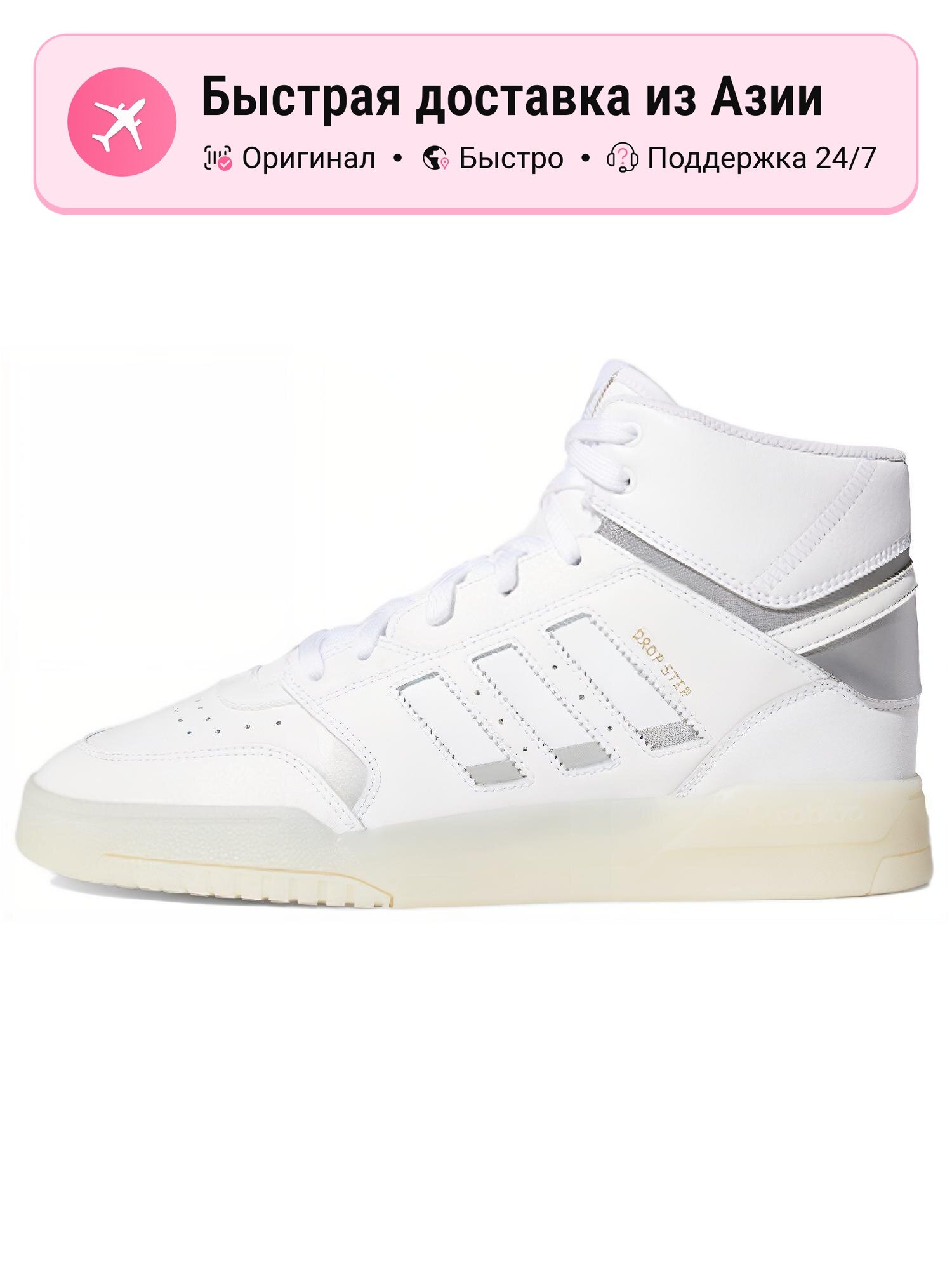 Кроссовки adidas Originals Drop step