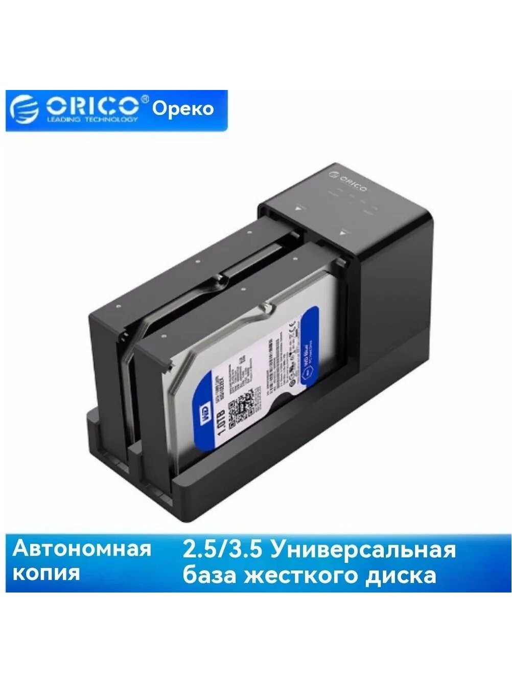 Док-станция для HDD ORICO 6528US3-C (черный)