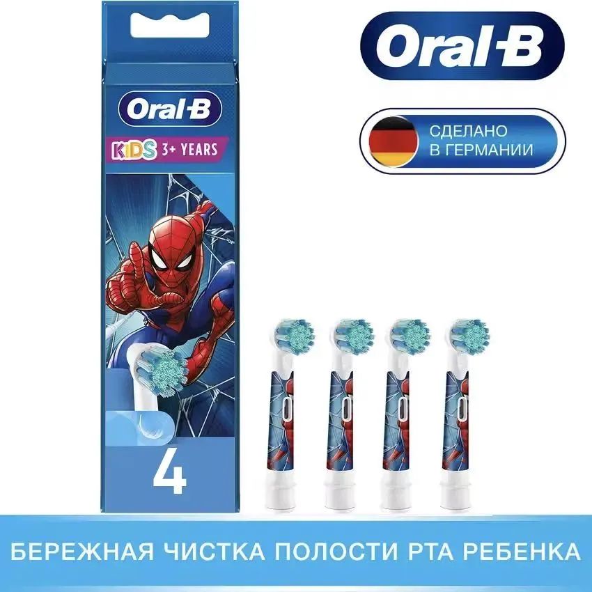 Насадки для электрической зубной щетки Oral-B Kids EB10S 4K Spiderman 4 шт
