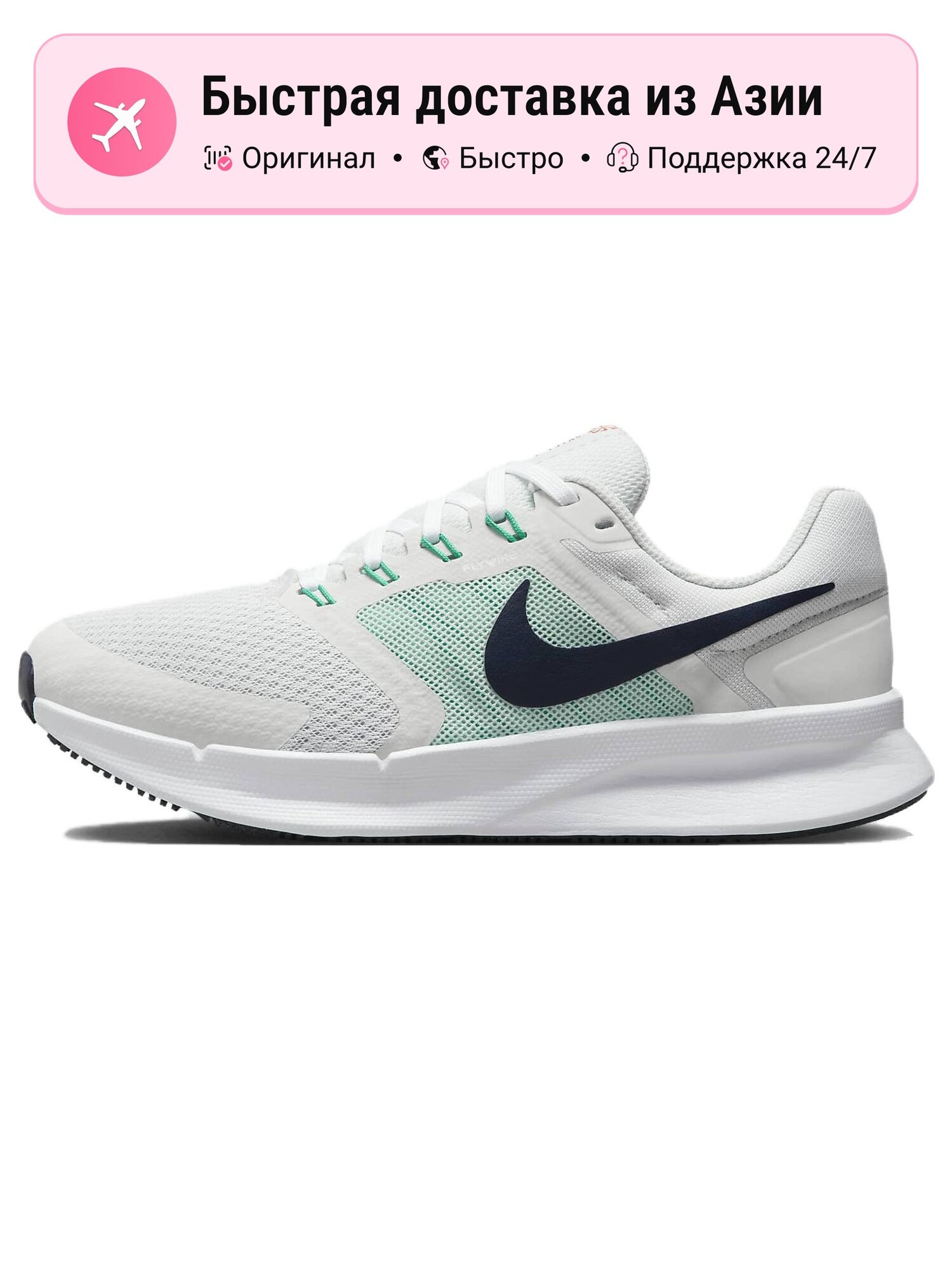 Кроссовки NIKE Run Swift 3