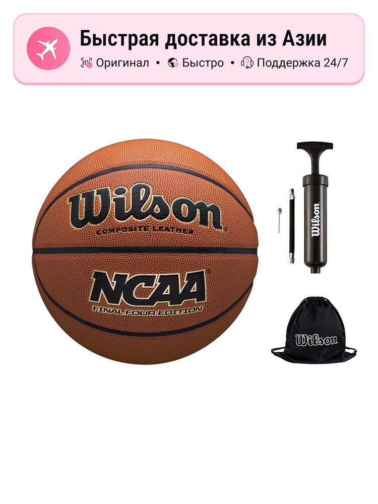 Баскетбольный мяч унисекс Wilson WTB1233IB07CN CN коричневый Size 7 для тренировок и соревнований