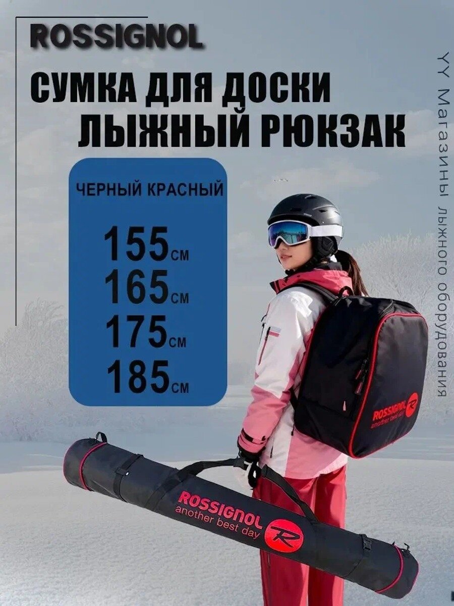 Чехол для лыж, Материал Капрон, Поролон, Ткань, Оксфорд нейлон, TPU soft