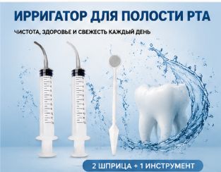 Шприц с изогнутым носиком для очистки лунки после удаления зуба мудрости, портативный ирригатор для чистки межзубных промежутков, комплект из 2 шприцев + зеркало для осмотра полости рта для взрослых