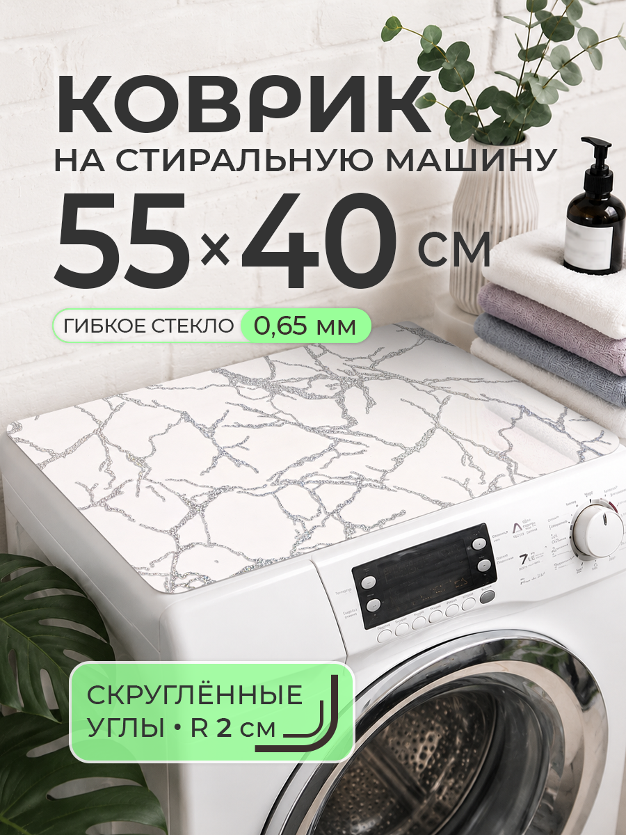 Защитный коврик на стиральную машину с рисунком CrystalDesk 55 на 40 Гибкое стекло ПВХ. Скруглённые, мягкие углы