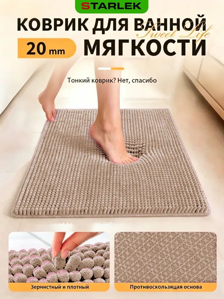 Коврик защитный 80x120 см 26 мм 3d-эффект темно-бежевый