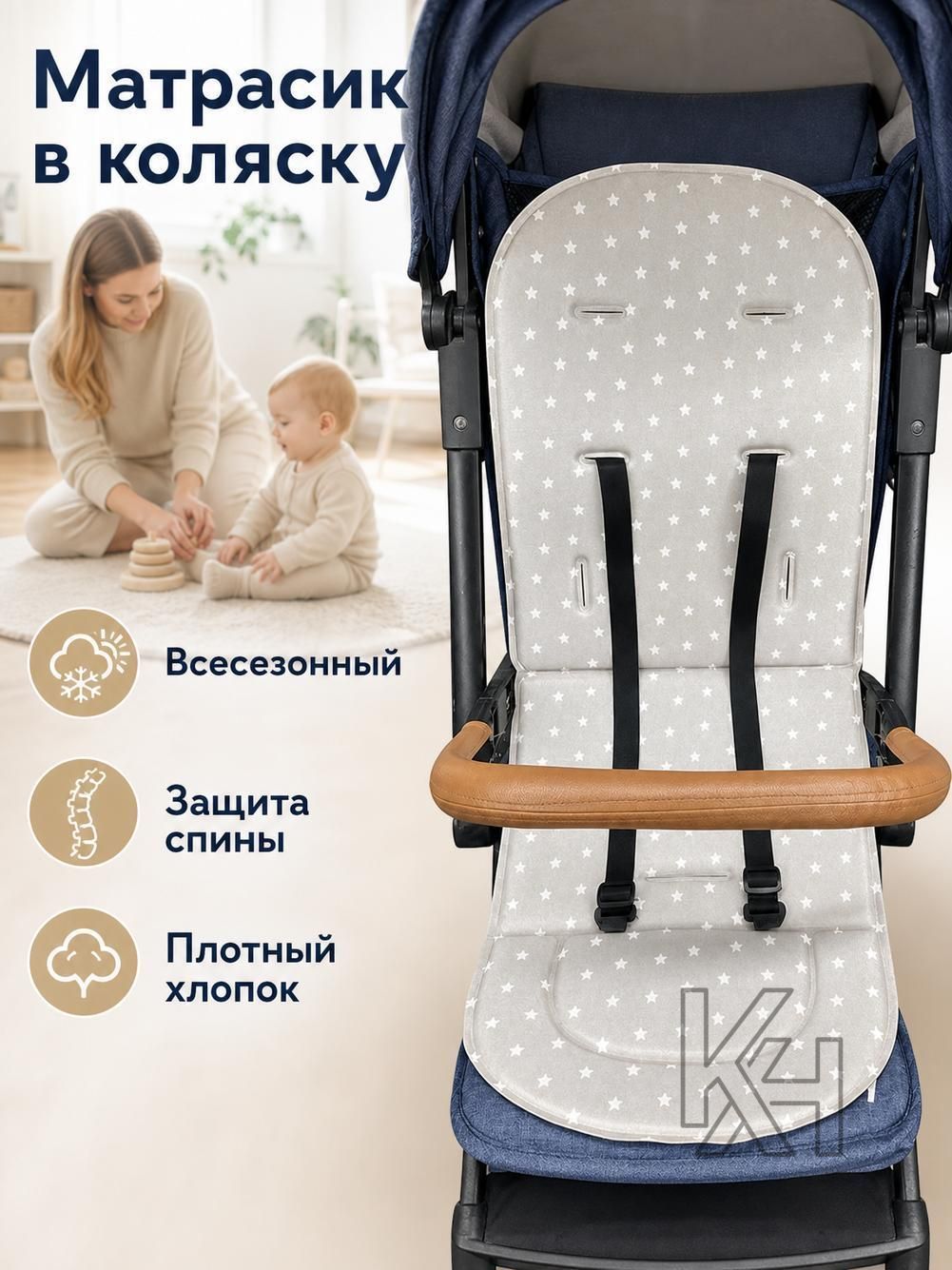 Матрасик для коляски прогулочной