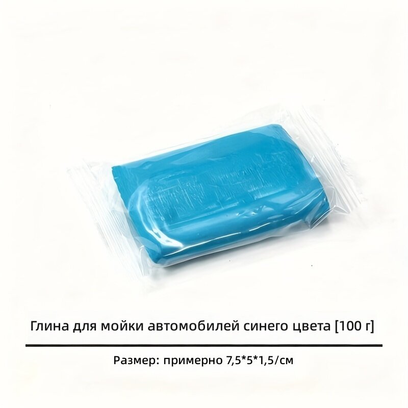 Губка-скраб для мойки автомобиля из вулканического материала, удаление пятен и черных точек, для белых авто, синяя, 2 шт
