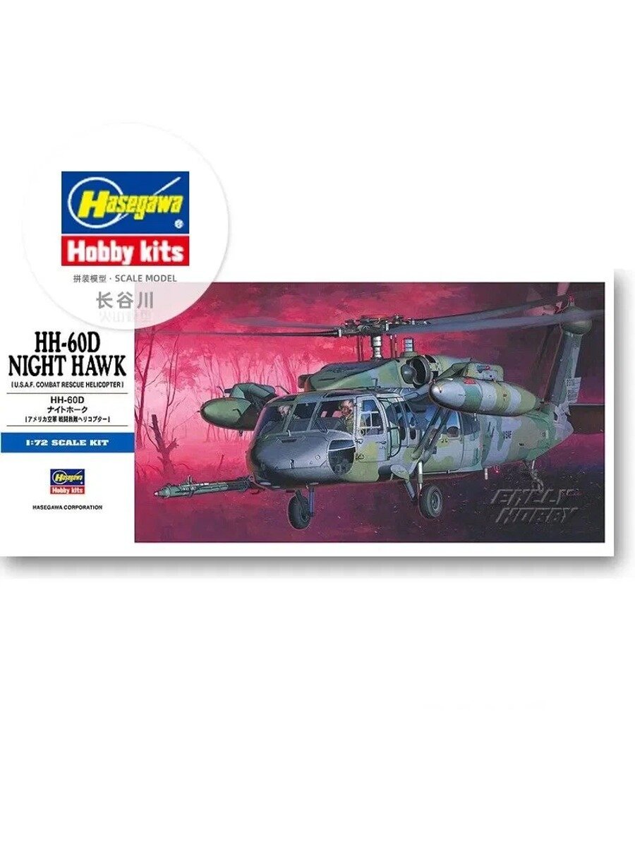 Сборная модель Военная модель Hasegawa-00437 1/72 U.S HH-60D Nighthawk Search and Rescue Helicopter model kit