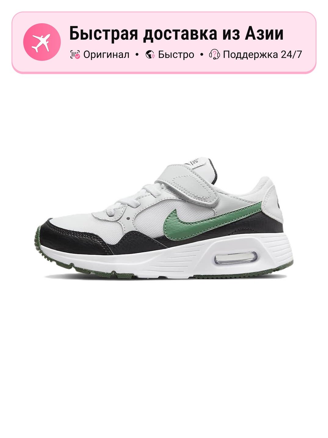 Кроссовки Air Max SC