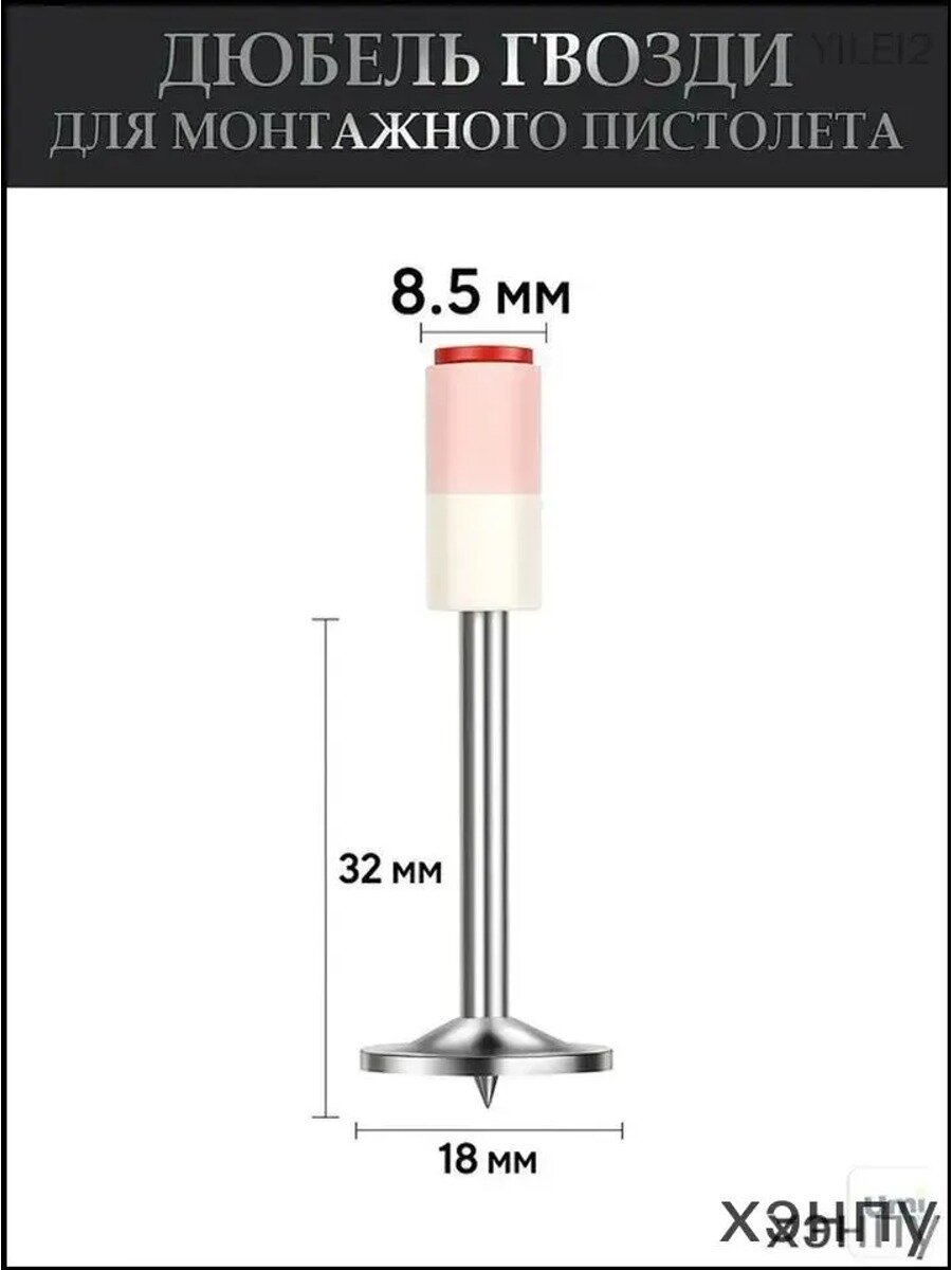 Гвозди 8.5 x 32 мм 1.44 кг