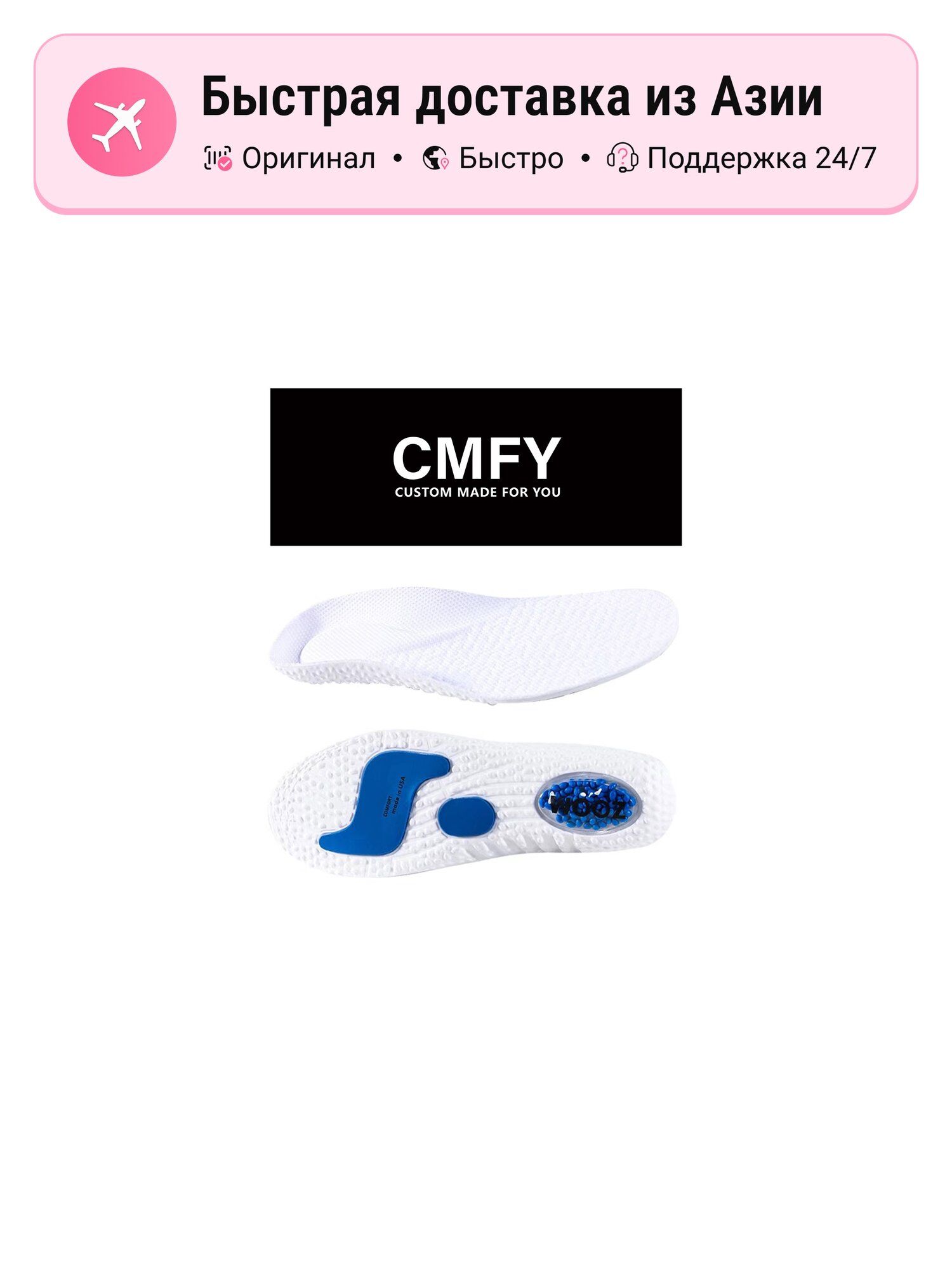 Стельки унисекс CMFY 5657284, White, 43-46 EU, для обуви мужской и женской