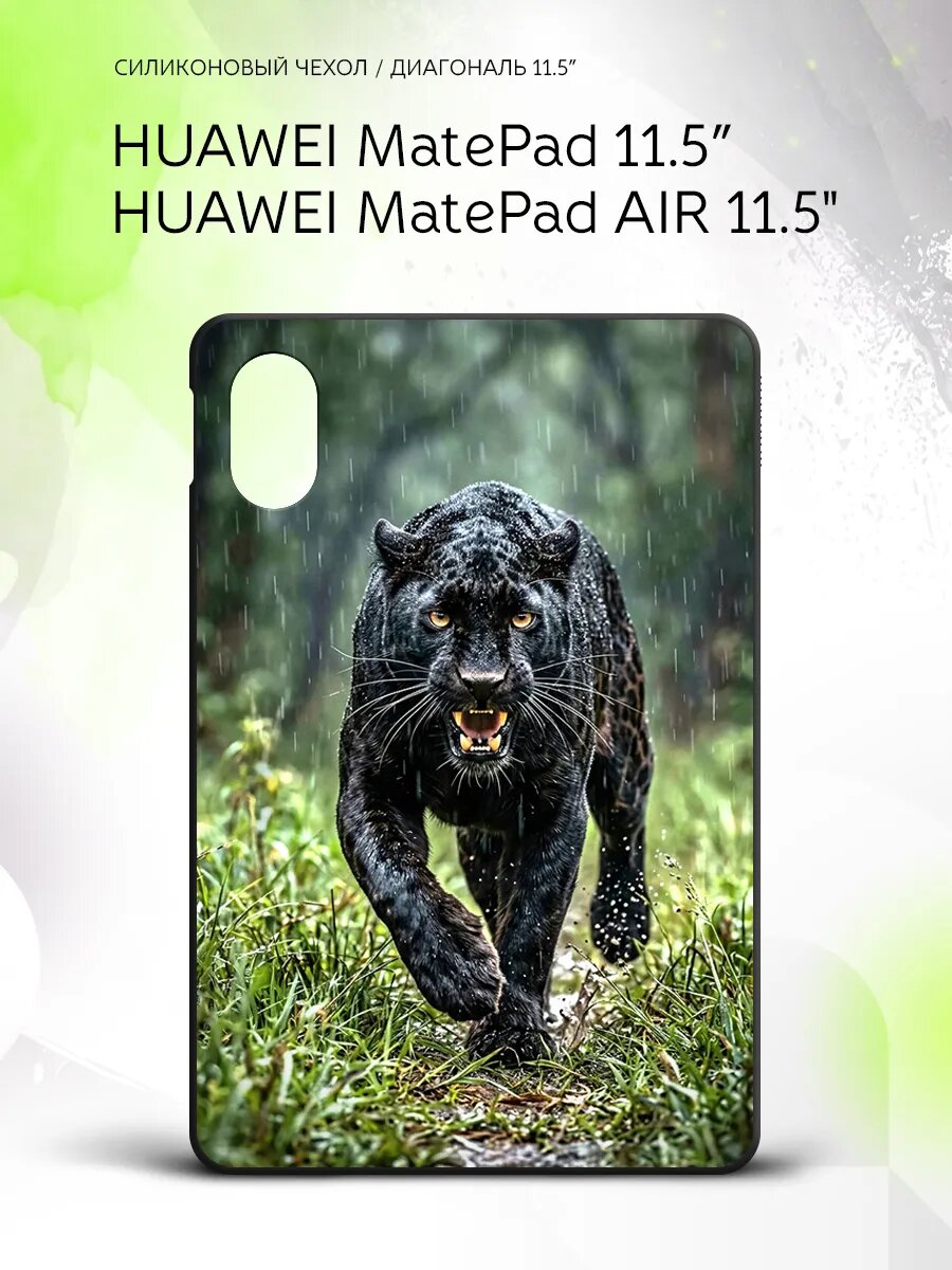 Чехол на планшет Huawei MatePad 11.5”/Air 11.5", Хуавэй МатеПад 11.5"/Эйр 11.5", накладка, с принтом