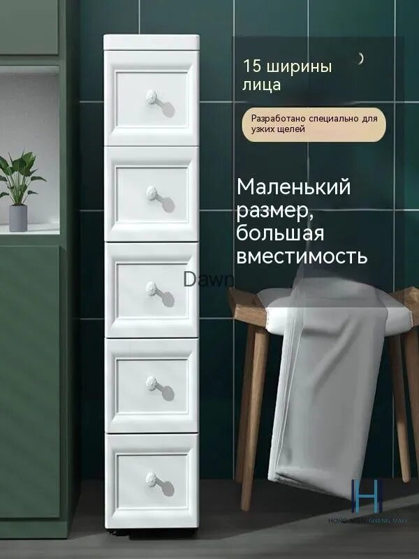 Шкаф для ванной, 15х34х79 см, Универсальный