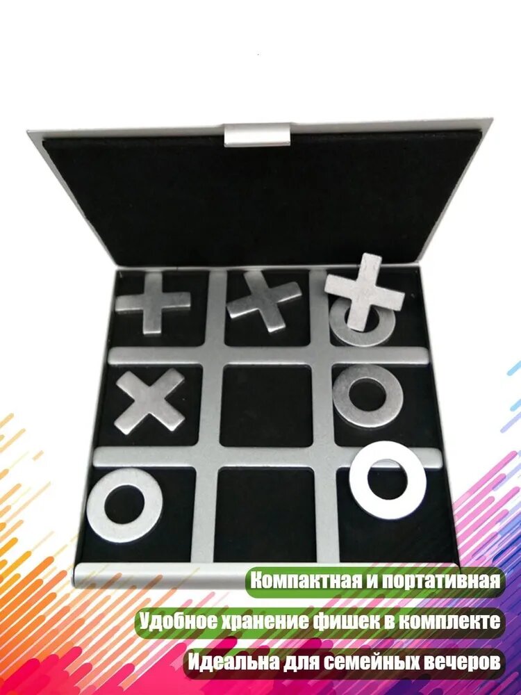 Компактная, портативная, упаковываемая настольная игра